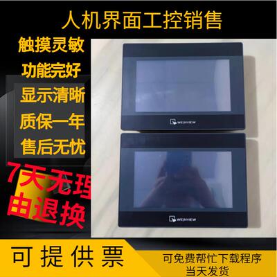 拆机MT6070IH2EV/3EV/MT8070IH2WV/3WV/5WV/6070TV触摸屏功能完好