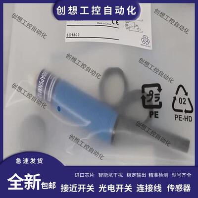 全新接近开关传感器XUBOBPSNM12 XUBOAPSNM12 XUB9ANBNL2质保1年