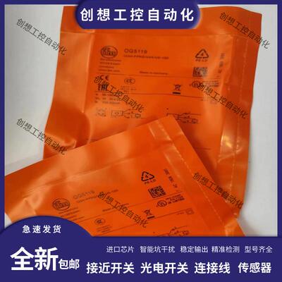 全新易福门光电开关OG5119 OGE500 OGP300 OGS500 OF5022 OGS300