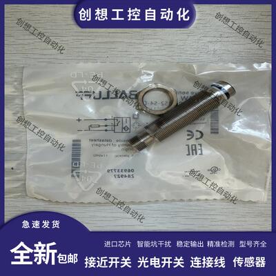 全新巴鲁夫光电开关 BOS0049 传感器 BOS 18M-PA-1PD-E5-C-S4现货