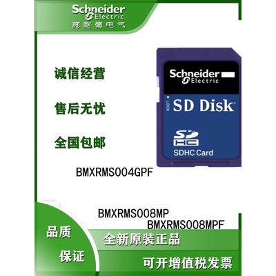 BMXRMS008MP BMXRMS008MPF M340 内存卡8Mb 原装现货