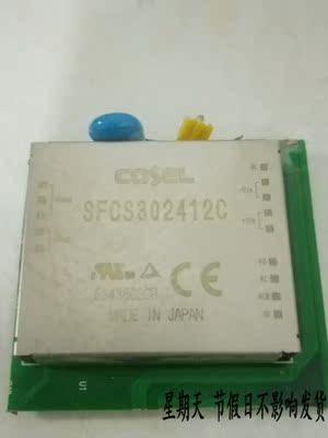 SFCS302412C 进口模块芯片集成块