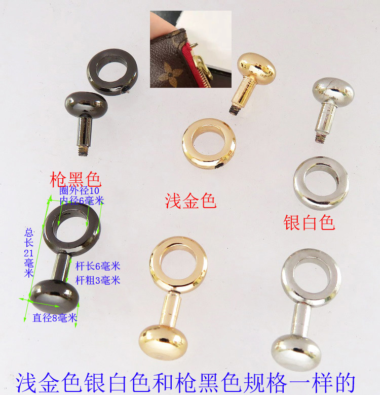 包包金属提手扣链条钩扣老化女包手拿包改单肩包圆球圆圈拎环螺丝