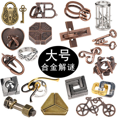 烧脑魔鲁班锁九连环益智玩具