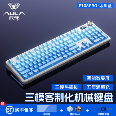 狼蛛F108pro客制化机械键盘