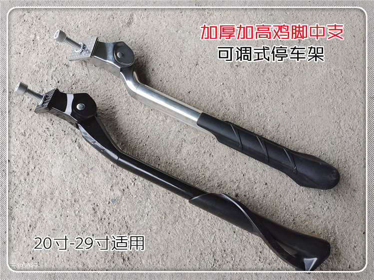 自行车停车架台厂可调节中支撑山地车支撑长度可调中柱肌肉鸡脚撑