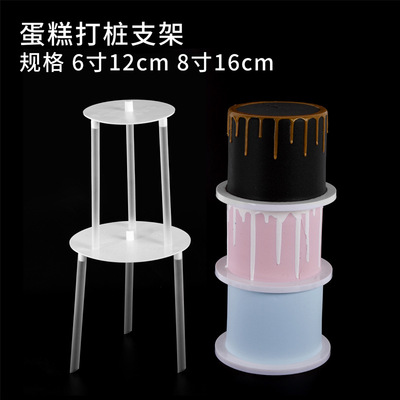生日蛋糕装饰多层打桩垫片支撑架