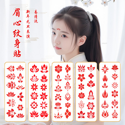 儿童女孩花钿新年红色眉心贴纸新款舞台纹身贴额头古风汉服表演男