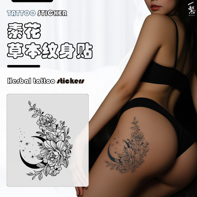 素花草本纹身贴男女防水持久果汁