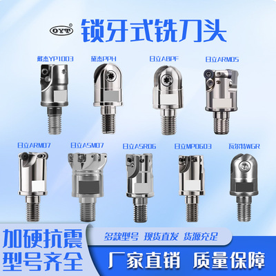 欧亚特锁牙刀头规格齐全货源充足