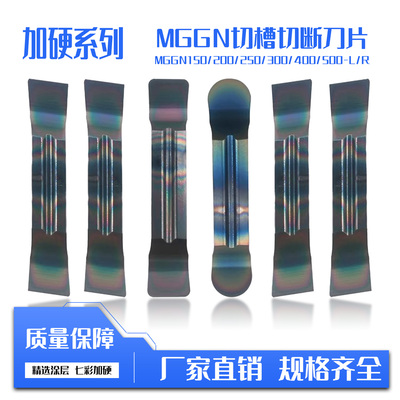 数控切槽断刀片七彩涂层耐磨耐用
