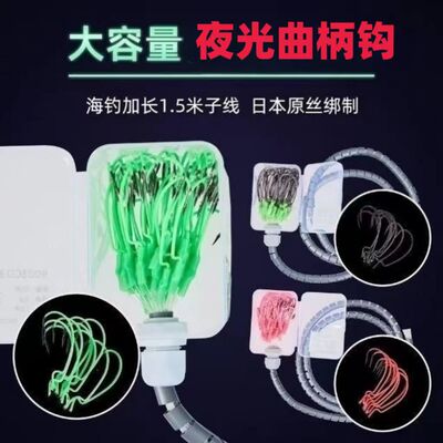 1.5米子线宽幅夜光曲柄钩成品绑好曲柄钩9003CD宽幅曲柄钩海钓钩