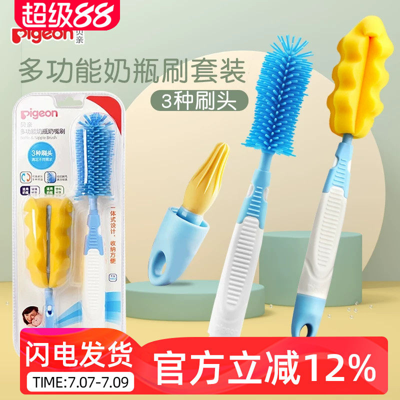贝亲奶瓶刷3件套奶瓶刷子套装尼龙海棉奶嘴刷旋转奶嘴奶瓶清洁刷