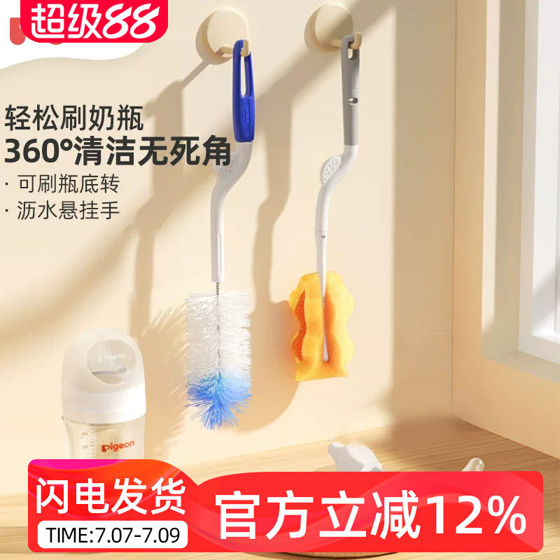 贝亲奶瓶海绵刷洗奶瓶刷子套装奶嘴清洁刷子玻璃奶瓶刷尼龙刷