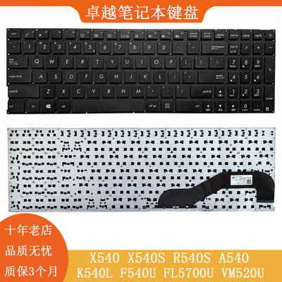 华硕X540X540S笔记本键盘