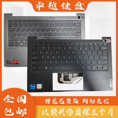 联想笔记本C壳键盘笔记本键盘