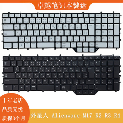 戴尔外星人M17R2R3R4键盘