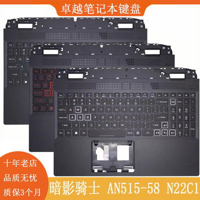 宏基AN515-58N22C1C壳键盘