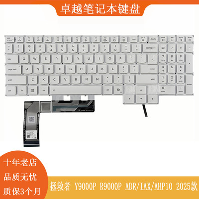 拯救者Y9000PR9000P键盘