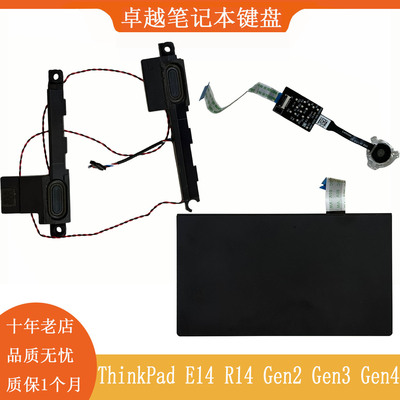 E14R14Gen2触摸板喇叭USB
