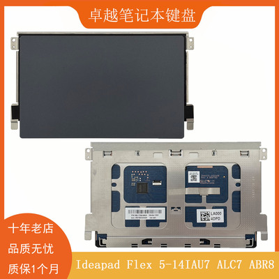 IdeapadFlex5-14IAU7触摸板