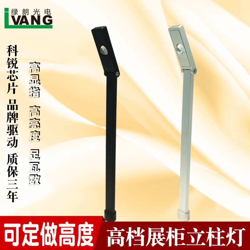 LED珠宝柜台灯展柜立式射灯CREE方型黄金珠宝首饰手表展示柜灯柱