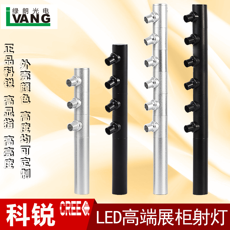 LED珠宝展柜射灯竹节灯 科锐芯片珠宝灯3/5W黄金首饰柜台立杆射灯