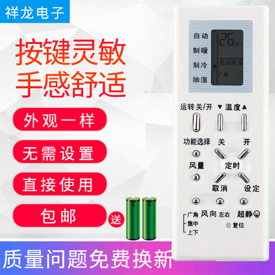 适用于松下乐声空调遥控器A75C2368替A75C2366 A75C2438 A75C2538