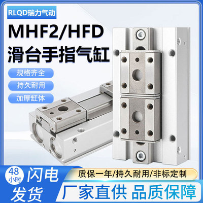 厂家直销MHF2/HFD气爪高精度导轨