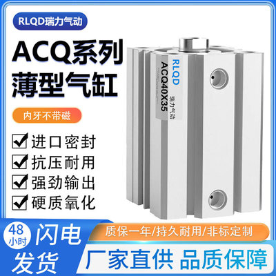 气动ACQ内牙薄型气缸20/32/63/80X10-15/25/40/50/60/100不带磁