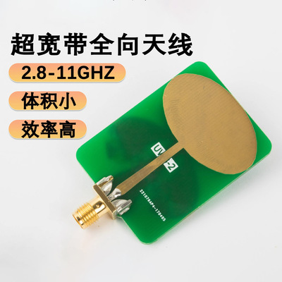射频天线UWB-25W功率