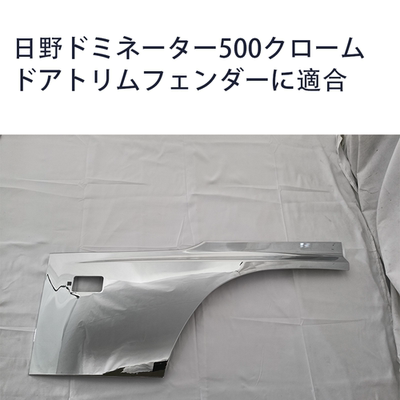 适用于hino dominator 500 电镀车门板装饰板