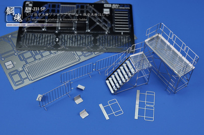 1/72维修作业平台+作业登机梯