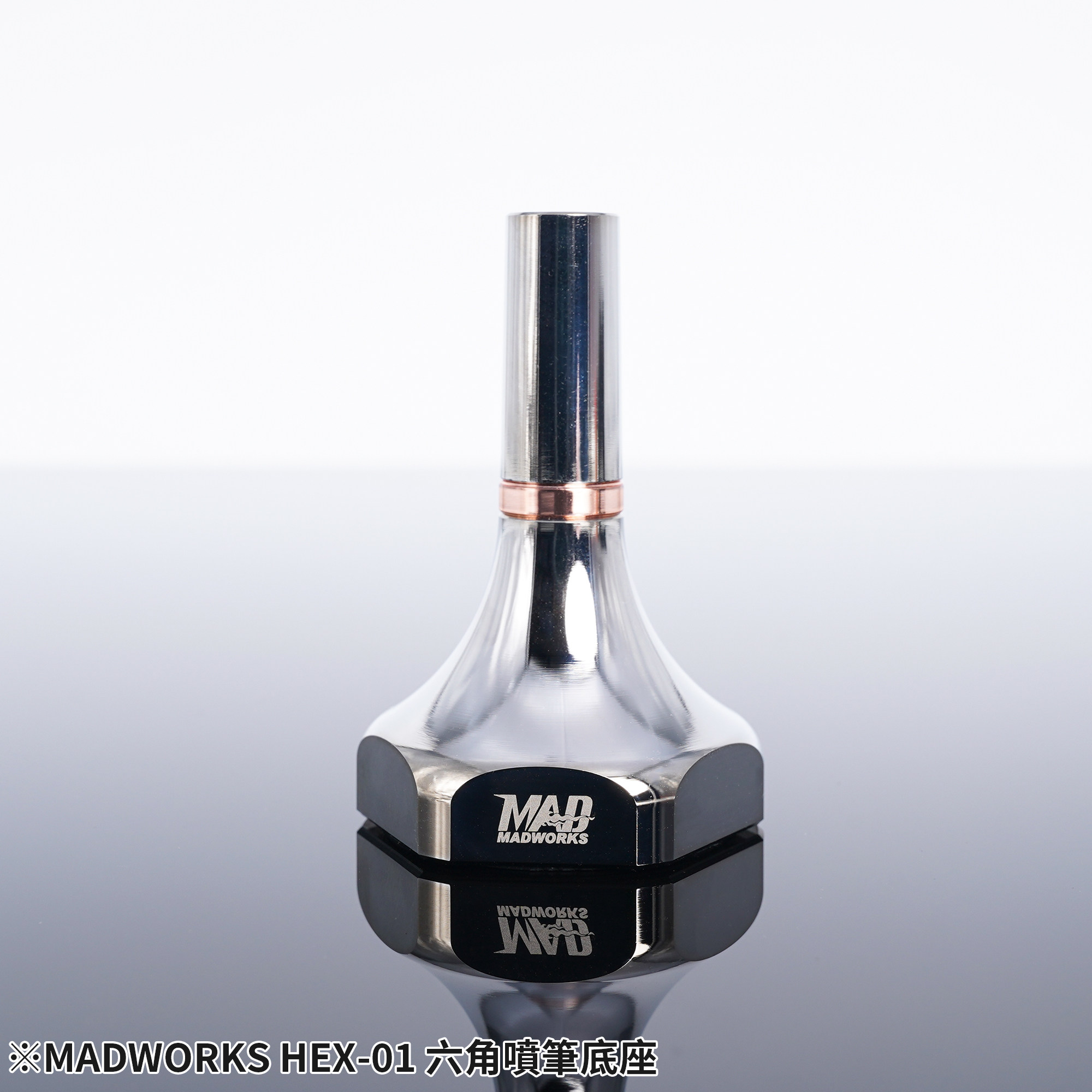 MADWORKS  HEX-01 喷笔展示底座