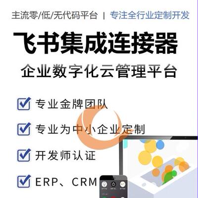 salesforce数据定时同步飞书多维表格定时获取salesforce数据变化