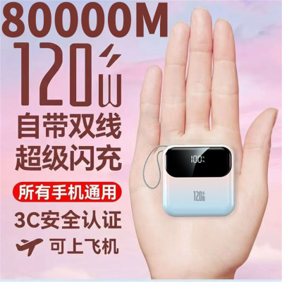 3C官方正品120W超级快充电宝80000M超大容量适用华为苹果oppo小米