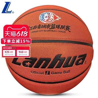 lanhua上海兰华7号江西省篮球联赛成人比赛室内室外用球L9000蓝球