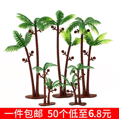 蛋糕装饰森系椰子树小树小草