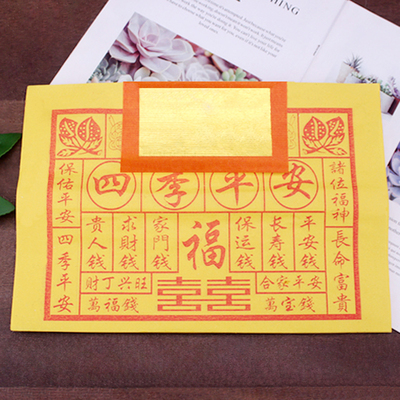 潮汕礼佛钱纸正锡箔说话钱