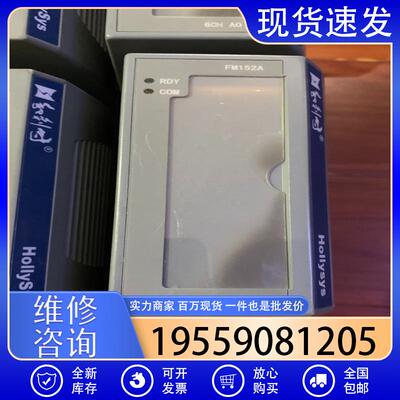 议价和利时模块FM152A实物拍照，成色如图，功能包好，有2