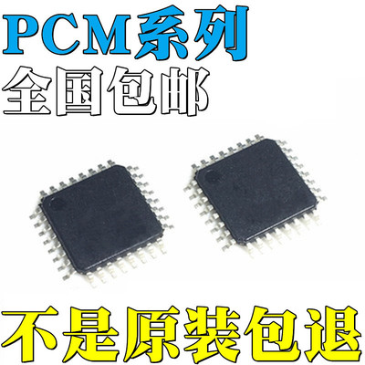 PCM2912APJTR全新原装PCM2912AE4PJTR 芯片 IC QFP32