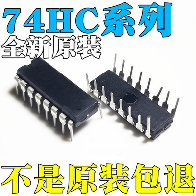SN74HC151N 全新原装 SN74HC367N SN74HC390N SN74HC76N 芯片 IC
