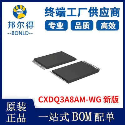长鑫CXDQ3A8AM-WG 新版 8Gb DDR4 SDRAM集成电路ic 全新原装存储