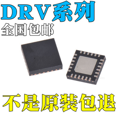 DRV8834RGER 全新原装 DRV8846RGER DRV8701PRGER IC 芯片VQFN24