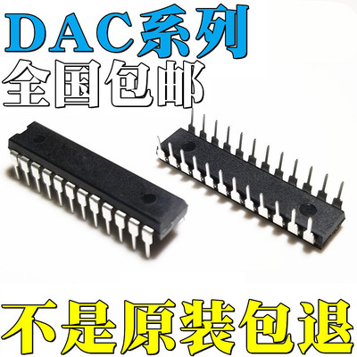 DAC7802LP 全新原装 直插 IC DIP-24