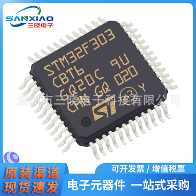 原装正品 STM32F303CBT6 封装LQFP48 303CBT6微控制器  库存现货