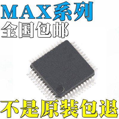 MAX1185ECM全新原装MAX2991ECM+T MAX3815ACCM+T MAX3815CCM+T IC