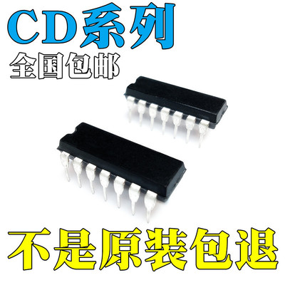 CD4077BE全新原装CD4078BE CD4082BE 芯片直插DIP