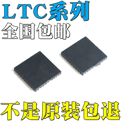LTC3869IUF全新原装LTC3557EUF LTC3868EUH LTC3556EUFD 芯片 IC