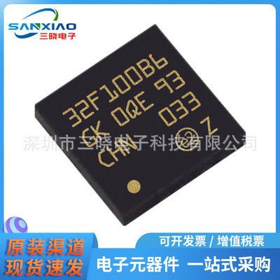 原装正品 STM32F100RBH6B 封装BGA64 100RBH6B微控制器 库存现货